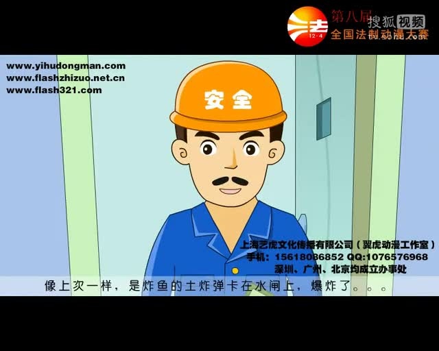 泉州flash动画制作 政府城管法制税法宣传片动画广告制作