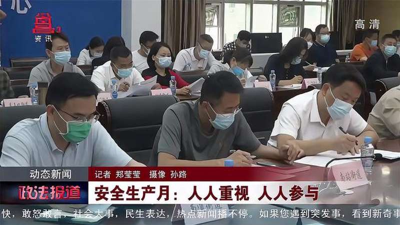 安全生产月,遵守安全生产法,当好第一责任人!