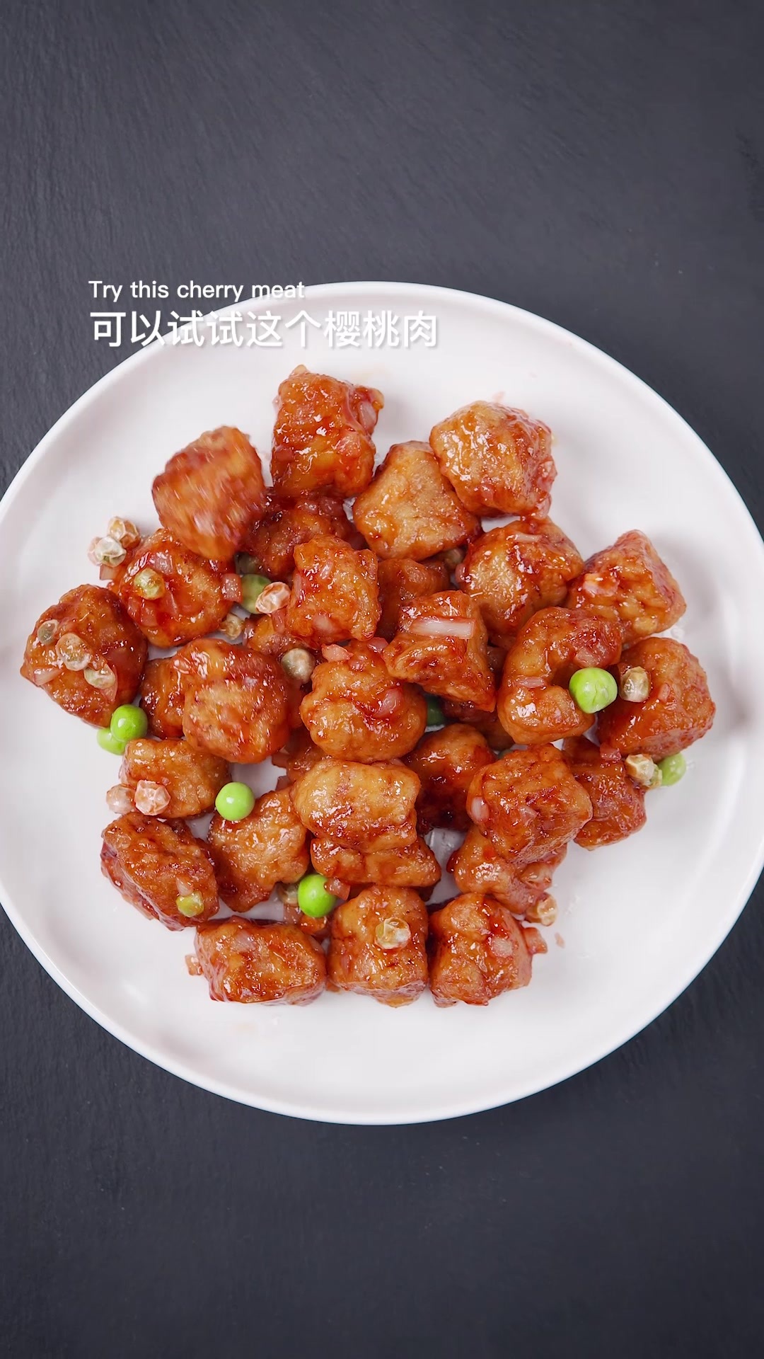 ...酸酸甜甜,大人小孩都爱吃#樱桃肉的家常做法 #年夜饭菜谱 #美食教程