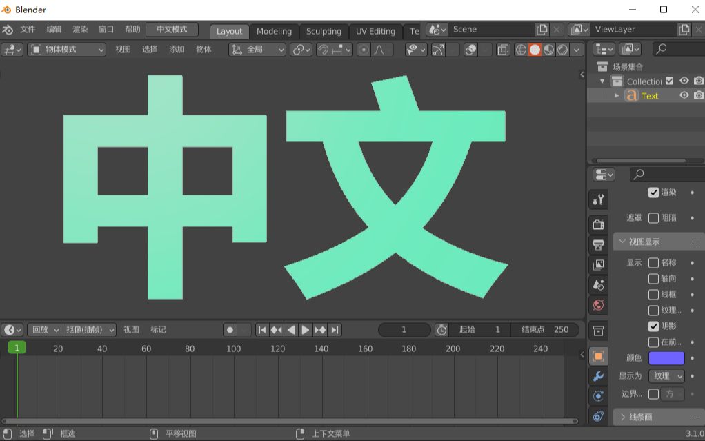 炸裂!Blender3.X 直接输入中文