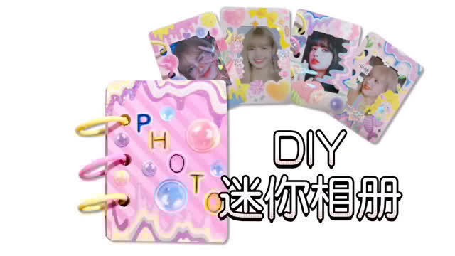 贴纸背卡别扔呀,用来改造成:DIY迷你相册,自制口袋相册