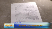 手写感谢信 一笔一划见真情