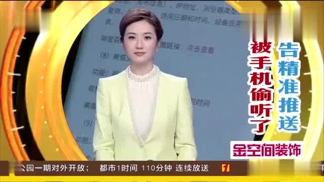 大数据时代如何保护好自己的隐私,请看完这段视频!(三)