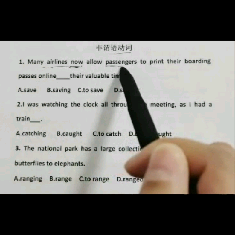 五年一贯制专转本英语非谓语动词每日一练#