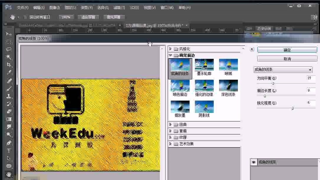 photoshop学习ps基础教程ps入门教程零基础ps入门基础教程