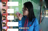 姑娘正在开会,收到微信消息,差点被气晕!