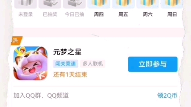 如何用QQ赚Q币?