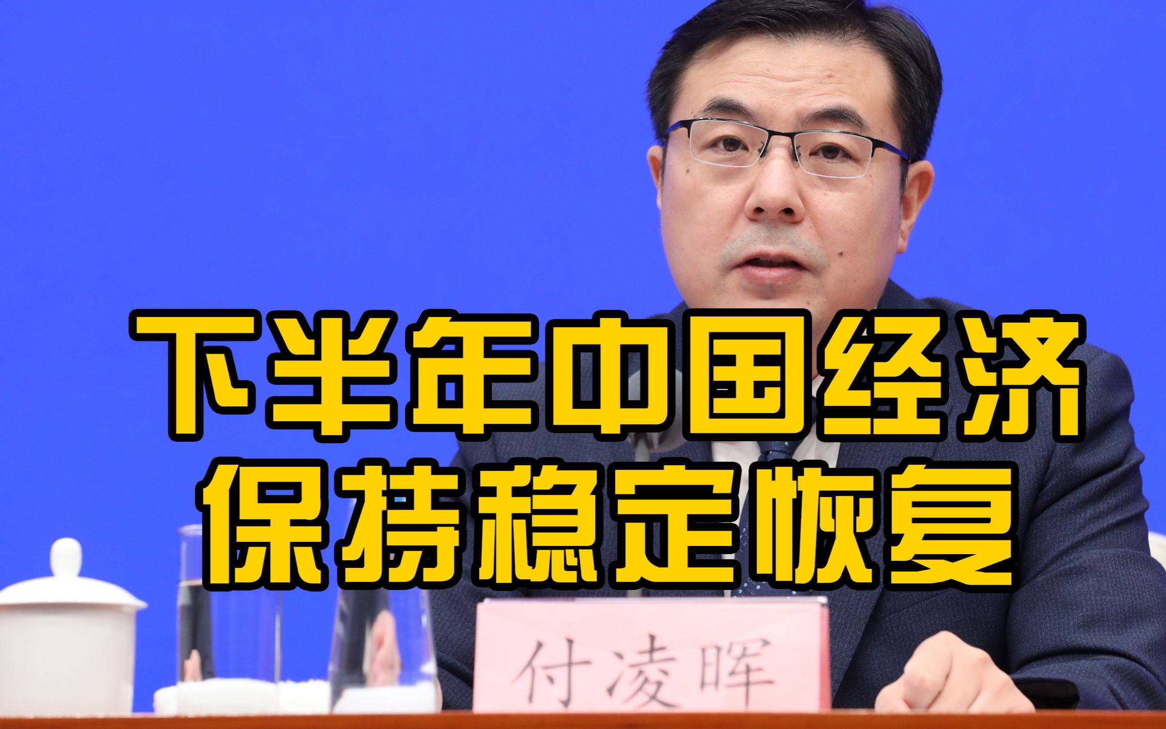 国家统计局发言人:高温暴雨疫情拖累7月指标,下半年中国经济保持稳定...