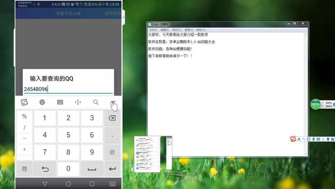 qq软件分享,非常方便的智能化操作,qq的设置就是一键式!