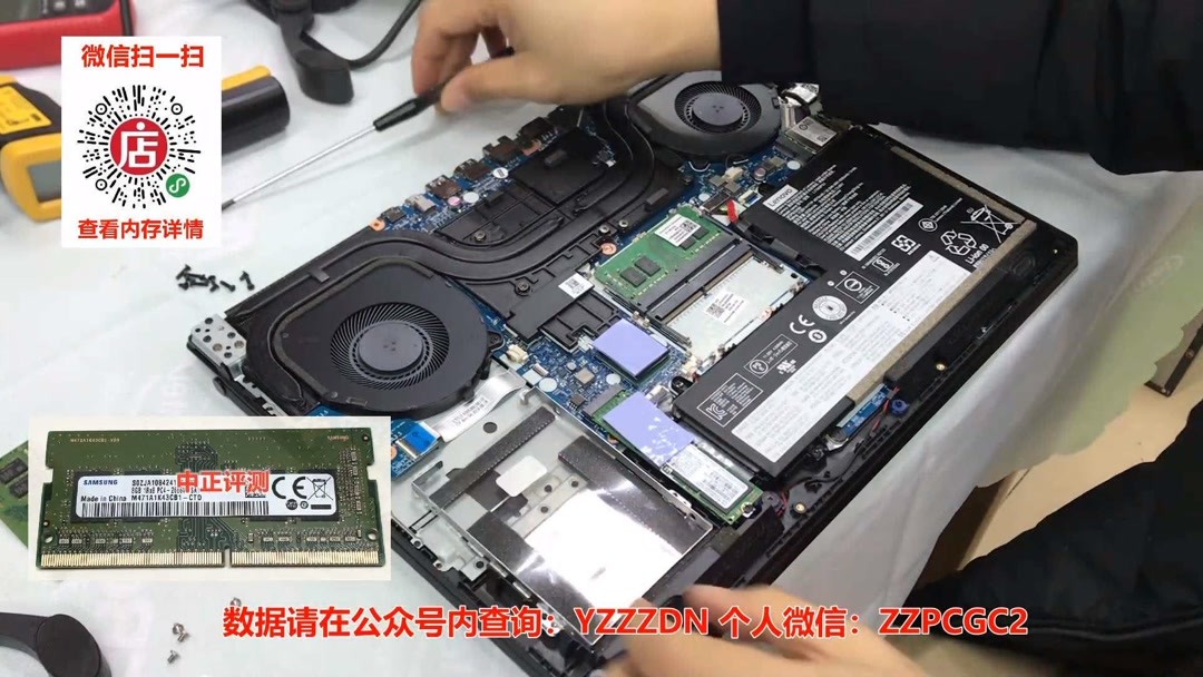 中正评测:联想拯救者Y7000-512G版本加内存、加硬盘小教程