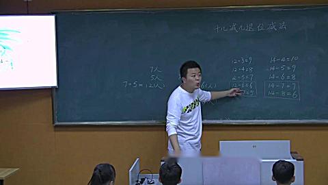 [配课件教案]苏教版数学一下《20以内的退位减法-练习三》江苏丁老师...