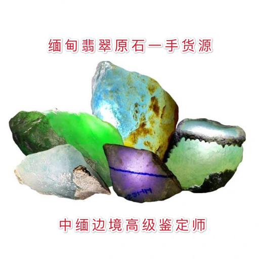 高端翡翠私人定制 