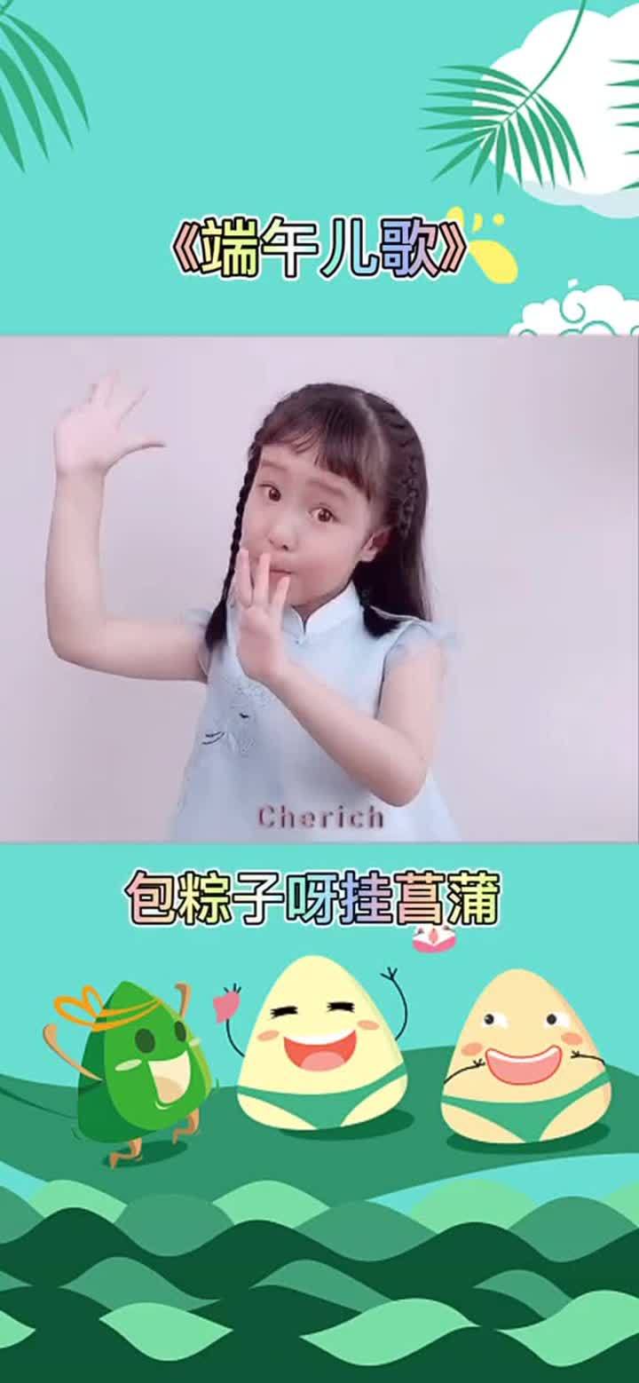 端午节手势舞又来啦端午节手势舞热门