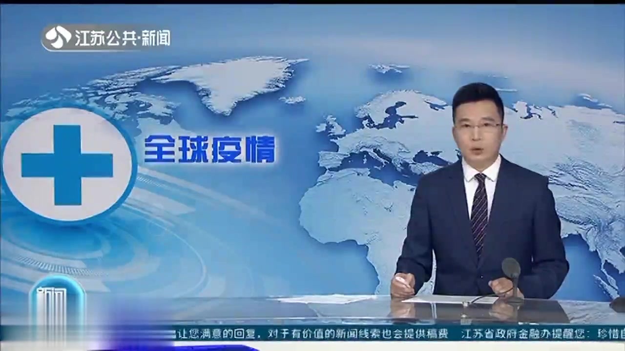 注意!全球新冠肺炎确诊病例超过2.6086亿例!