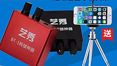 艺秀BT-1第三代手机声卡直播转换器适配器连接线使用视频教程