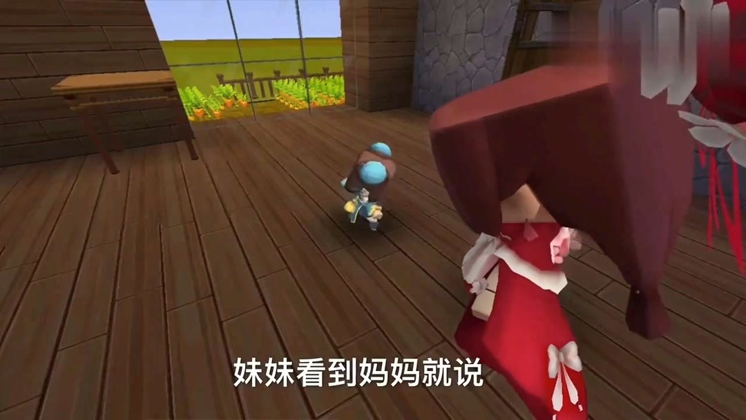 迷你世界故事动漫:,妹妹设了圈套,小甜心犯错了