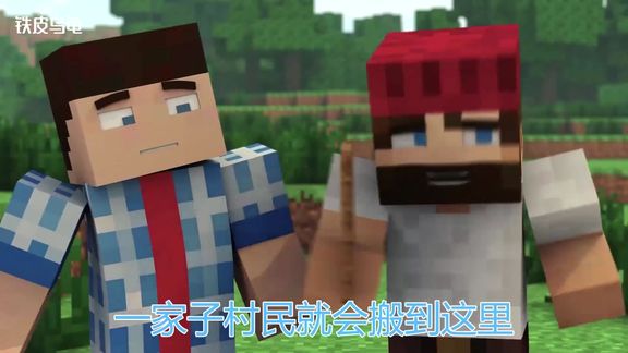 「我的世界动画短片」召唤村民的门