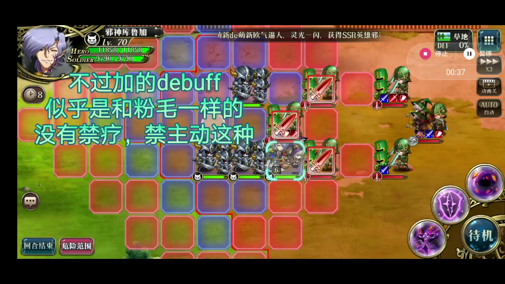 【梦幻模拟战】12月新英雄邪神库鲁加前瞻关-3c的金手指果然全屏,...