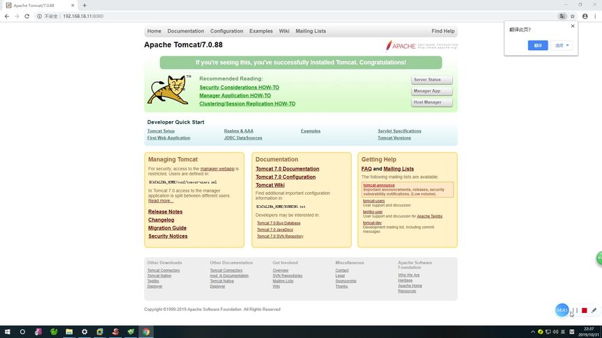 Linux下tomcat安装