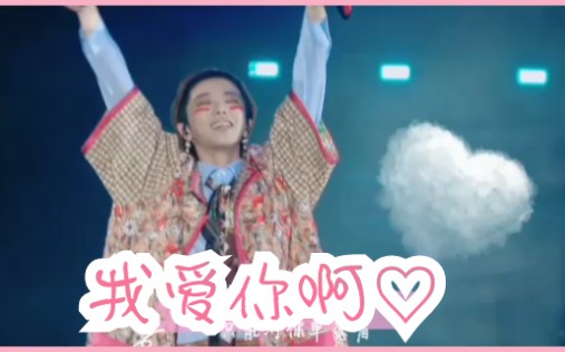 【华晨宇】【高甜】三十而立 祝我们幸福啊♡