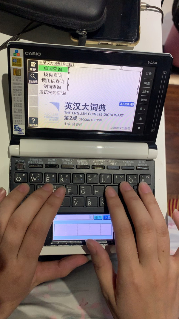 卡西欧中日英电子词典