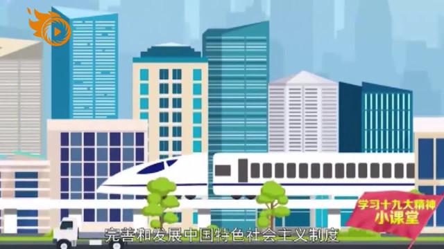 《十九大对党章进行了哪些修改》