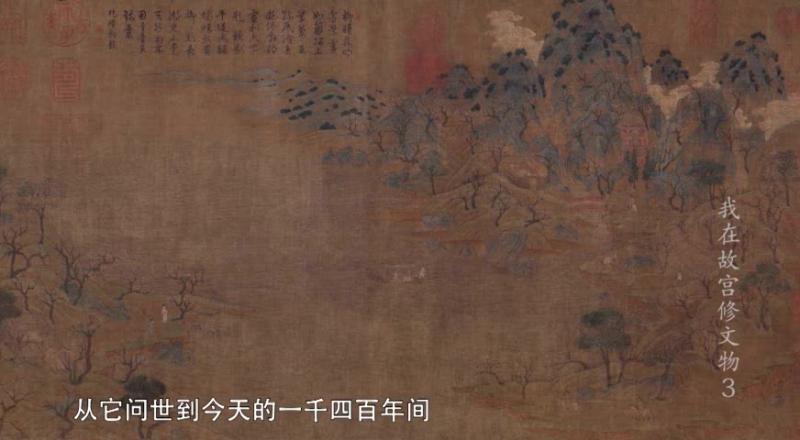 游春图是故宫现存最久远的绢本山水画,它奇迹般地存活了1400多年