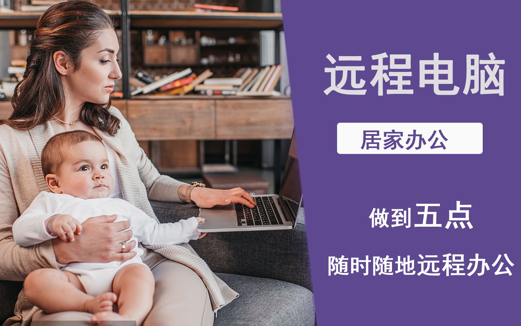...共享文件or远程电脑不稳定-做到五点就可以随时随地轻轻松松访问...