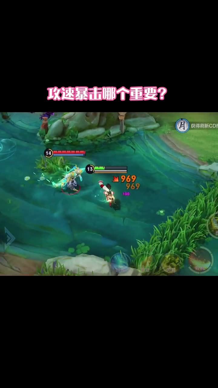 攻速暴击哪个重要?王者荣耀