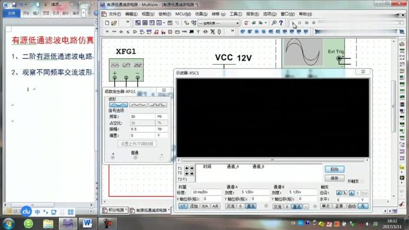 工程师应该掌握的20个电路:第五十二讲,有源低通滤波电路仿真