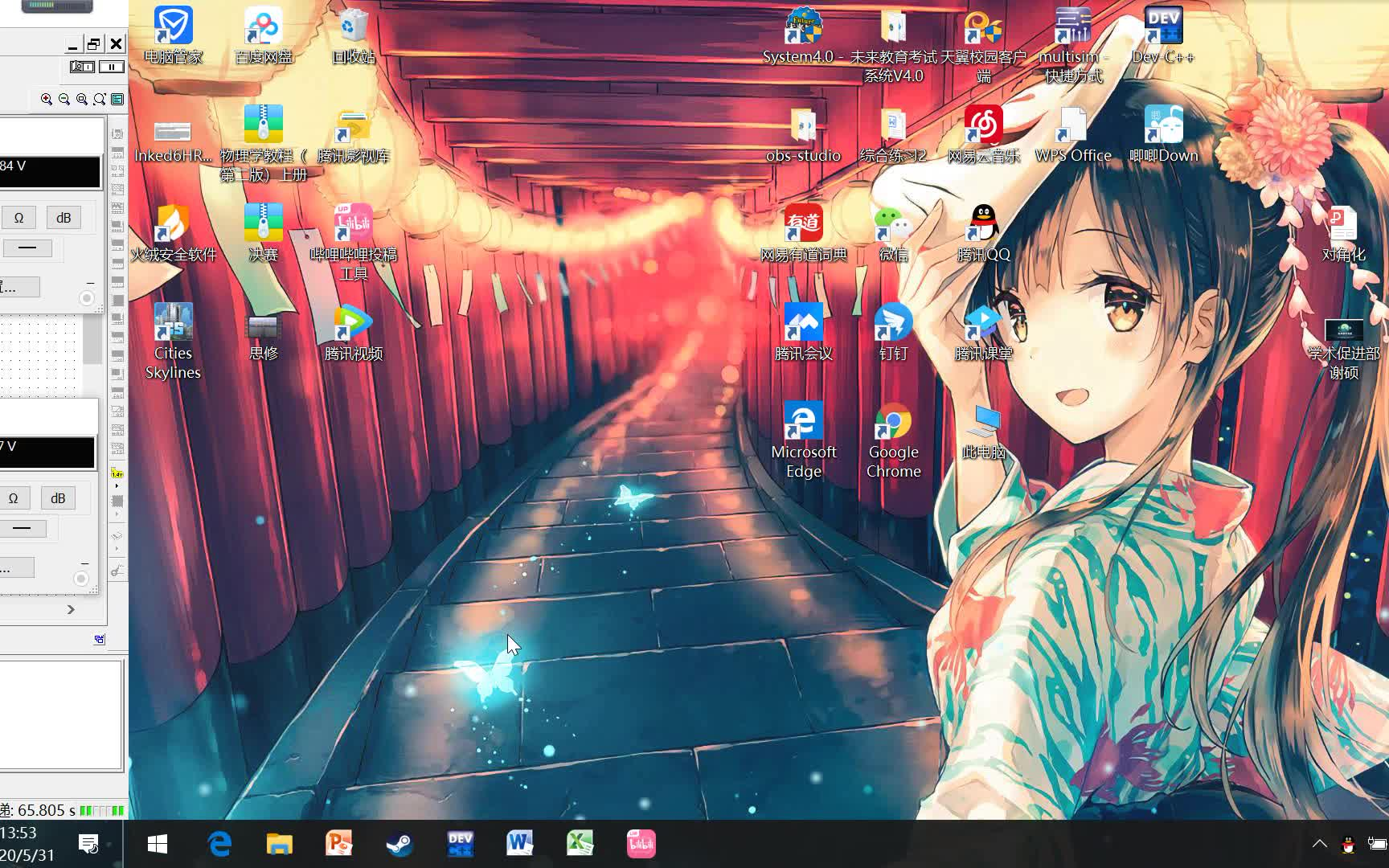 实验5正弦稳态交流电路