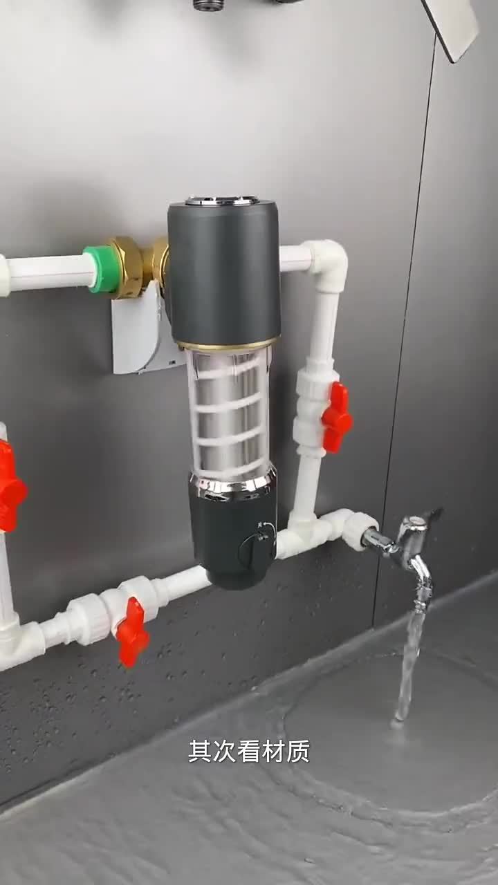 #装修避坑#前置过滤器#装修小课堂