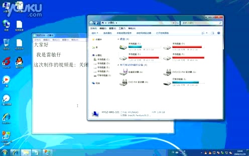 关闭BitLock的加密