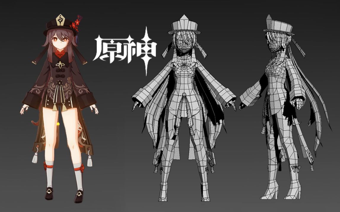 【原神】胡桃3D建模教程,女角色身体结构服装发型布线布线技巧