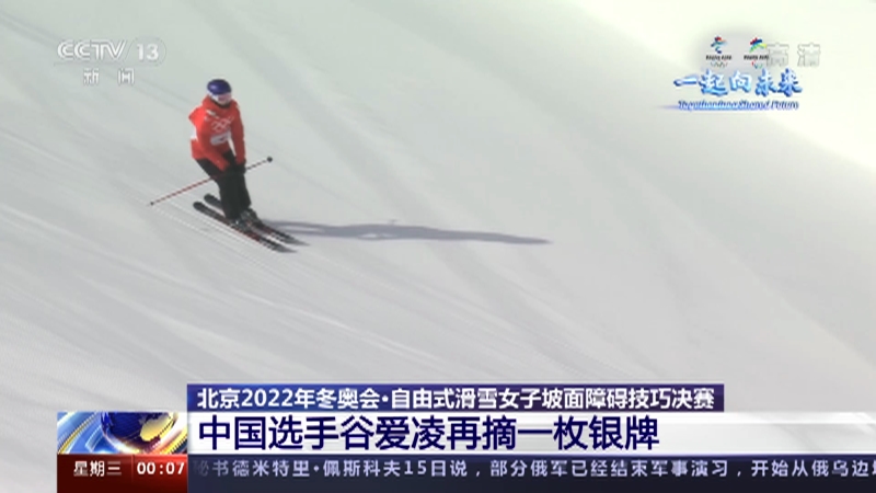 ...2022年冬奥会·自由式滑雪女子坡面障碍技巧决赛 中国选手谷爱凌再...