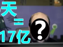 仅用6天开发,却卖出了117亿的游戏?
