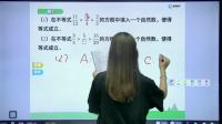 五年级春季数学第十次课