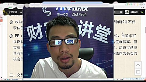 请教新手炒股入门知识,散户必看,股票入门基础知识 炒股入门从零开始...