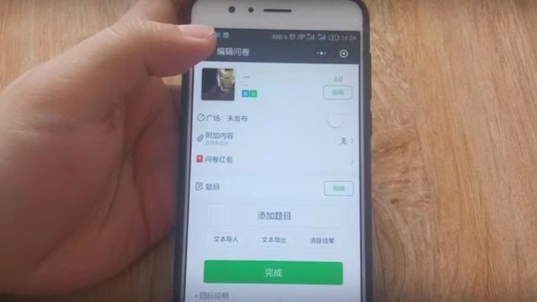 教你用微信快速做一个实用的电子问卷单,用起来非常节省时间