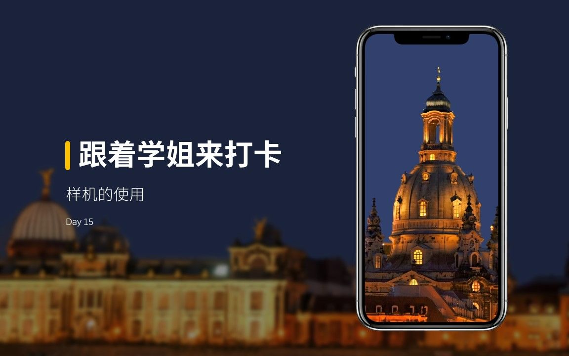 PPT小技巧:用上这个方法让你的图片不再呆板