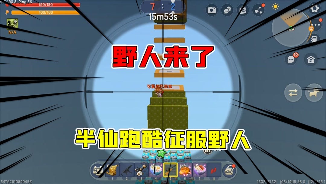 迷你世界:只要跑的够快野人就追不上我!看老半仙用跑酷征服野人