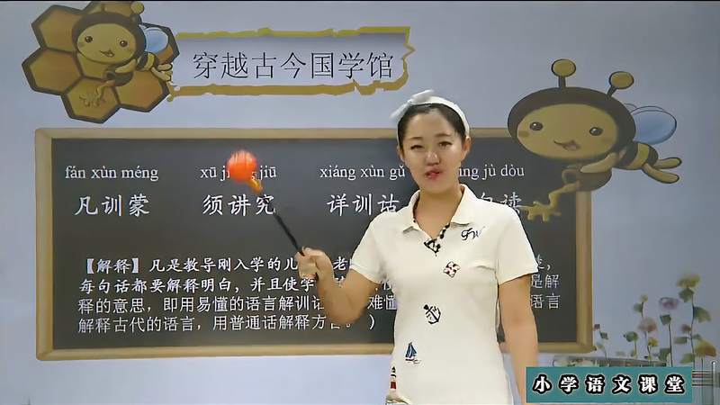 一年级语文:「国学启蒙」三字经,你学会了吗?