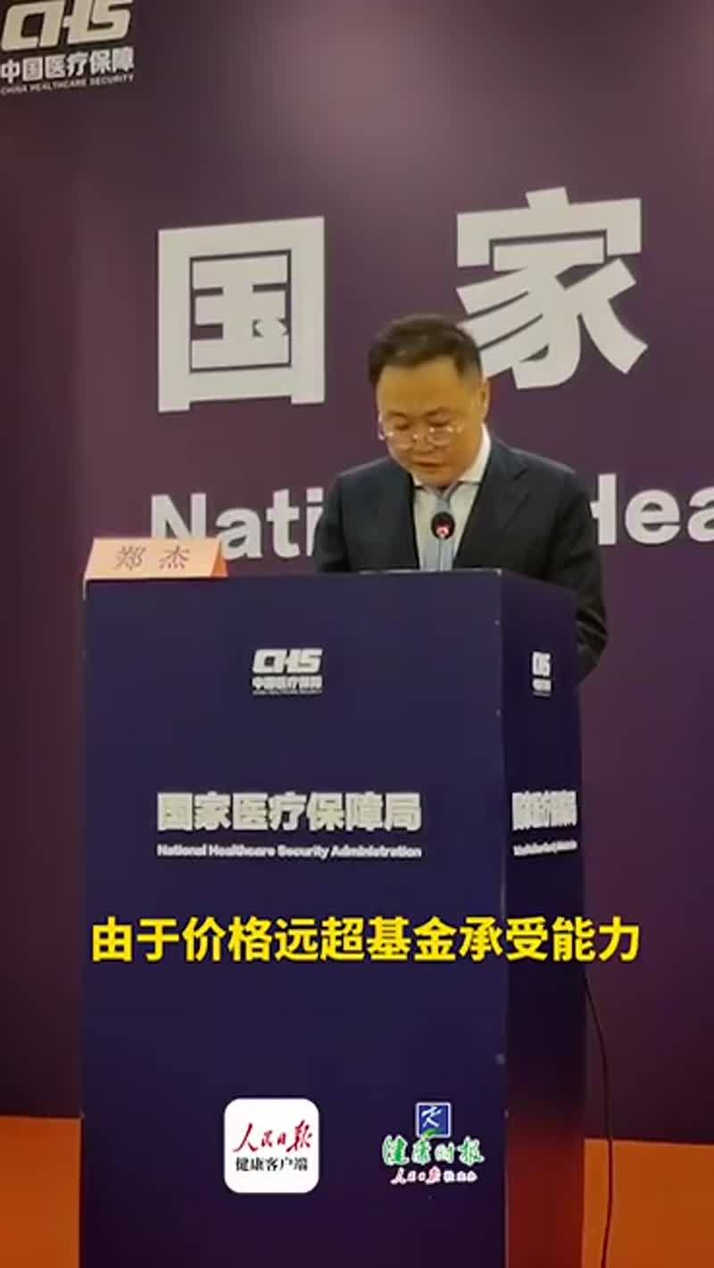 120万1针抗癌药为何未进医保?