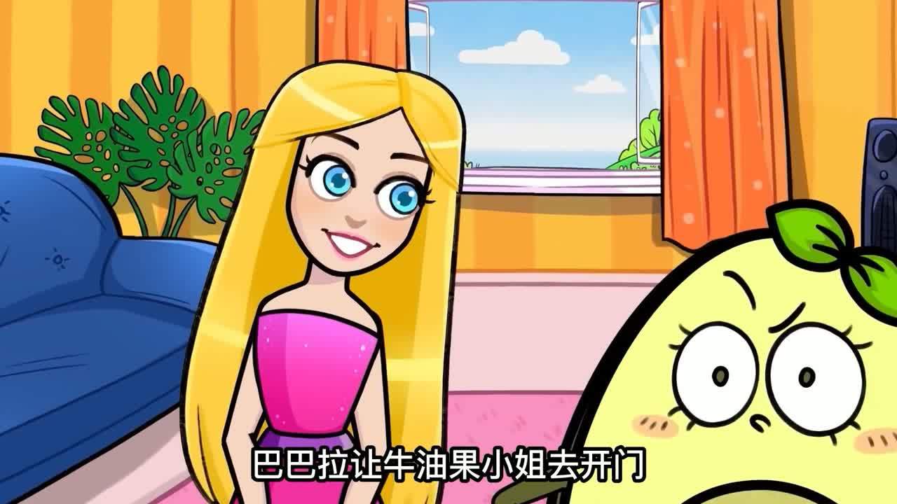 牛油果小动画:芭芭拉家有扇神奇门,只有牛油果才知道怎么打开哦