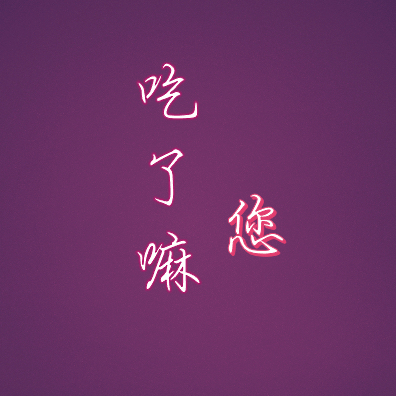 青州都督府 
