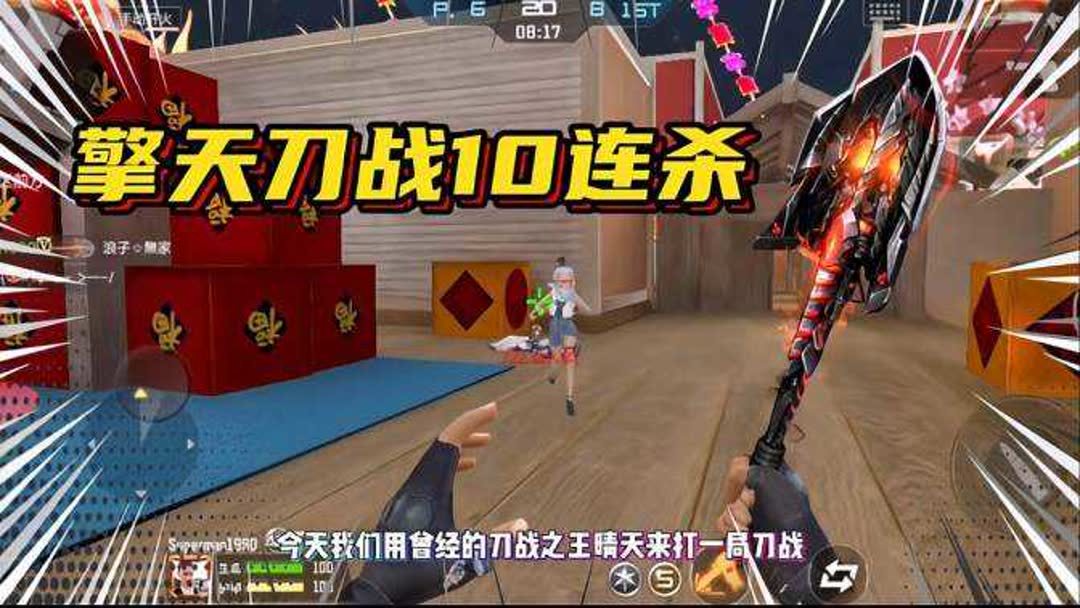 CF手游:6款最强近战武器,擎天排名第一,刀战之王名不虚传