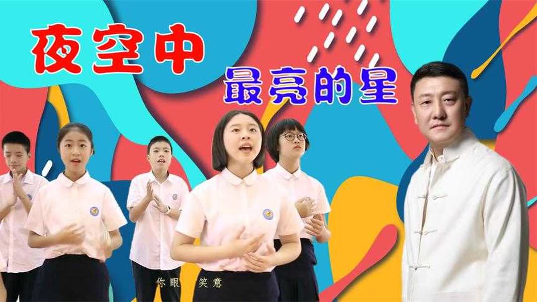厦门六中《夜空中最亮的星》刷爆网络,高冷男孩却被韩磊连连称赞