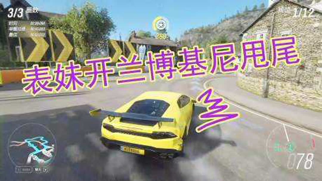 吴宝宝解说表妹用兰博基尼参加漂移比赛最后获得第一名