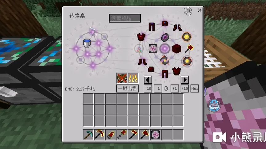 我的世界之转换桌第一集