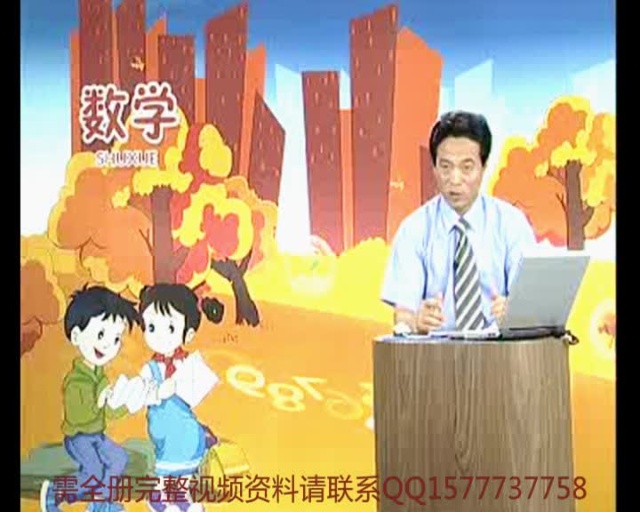 北师大版小学数学四年级上册同步学习特级教师辅导视频1.认识更大的数